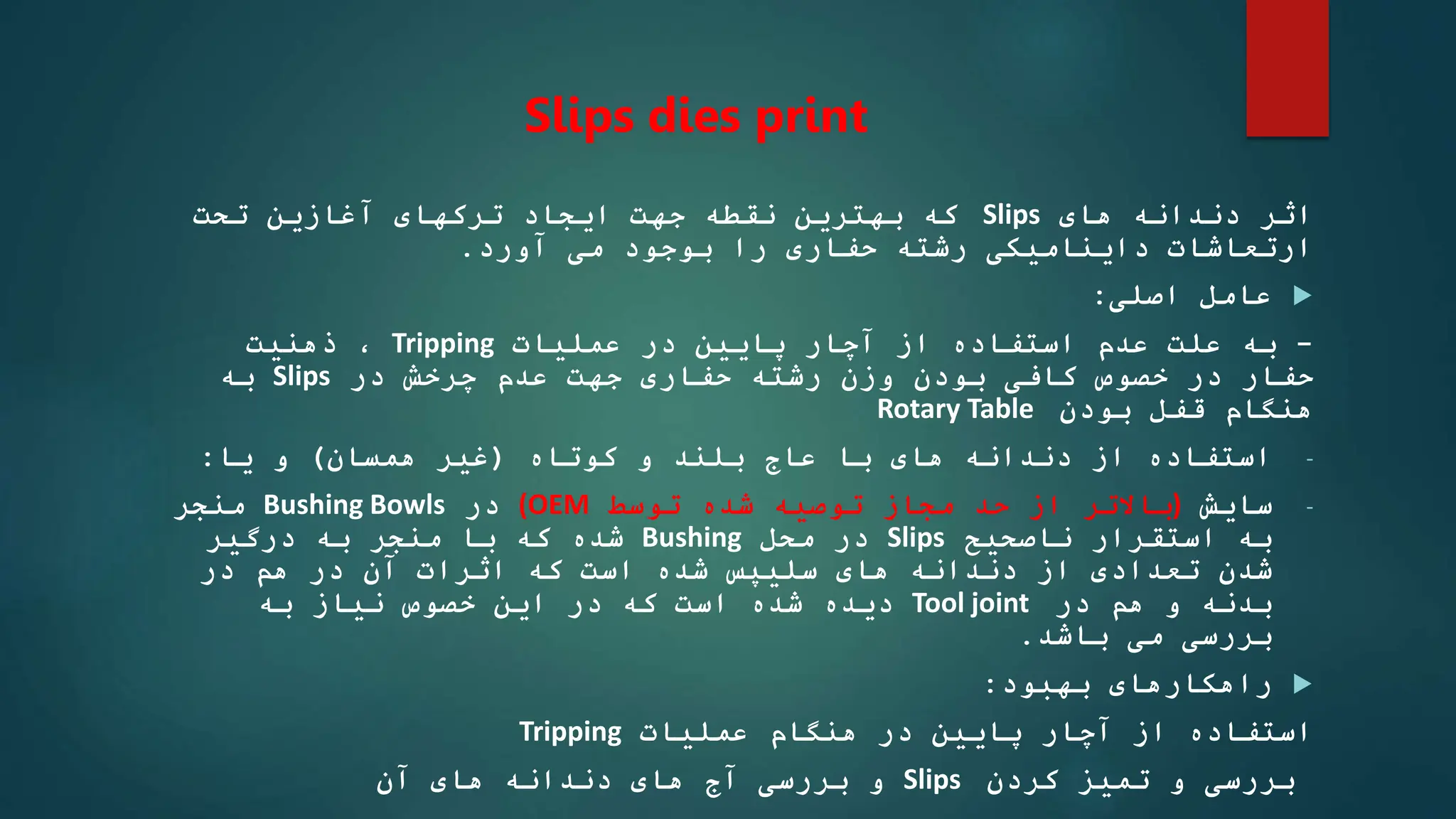 NC 38 DPs Inspection analysis012.pptx