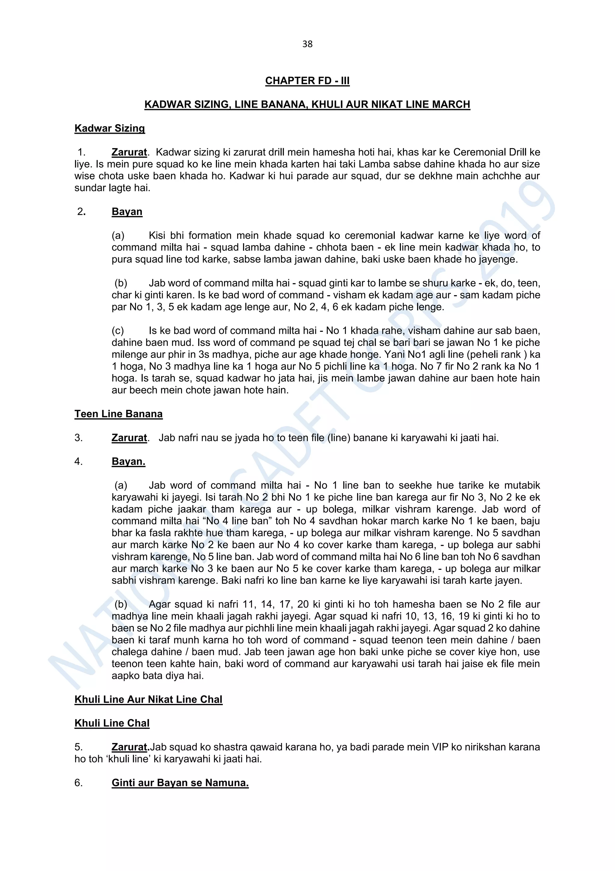 National Cadet Corps(NCC) | PDF