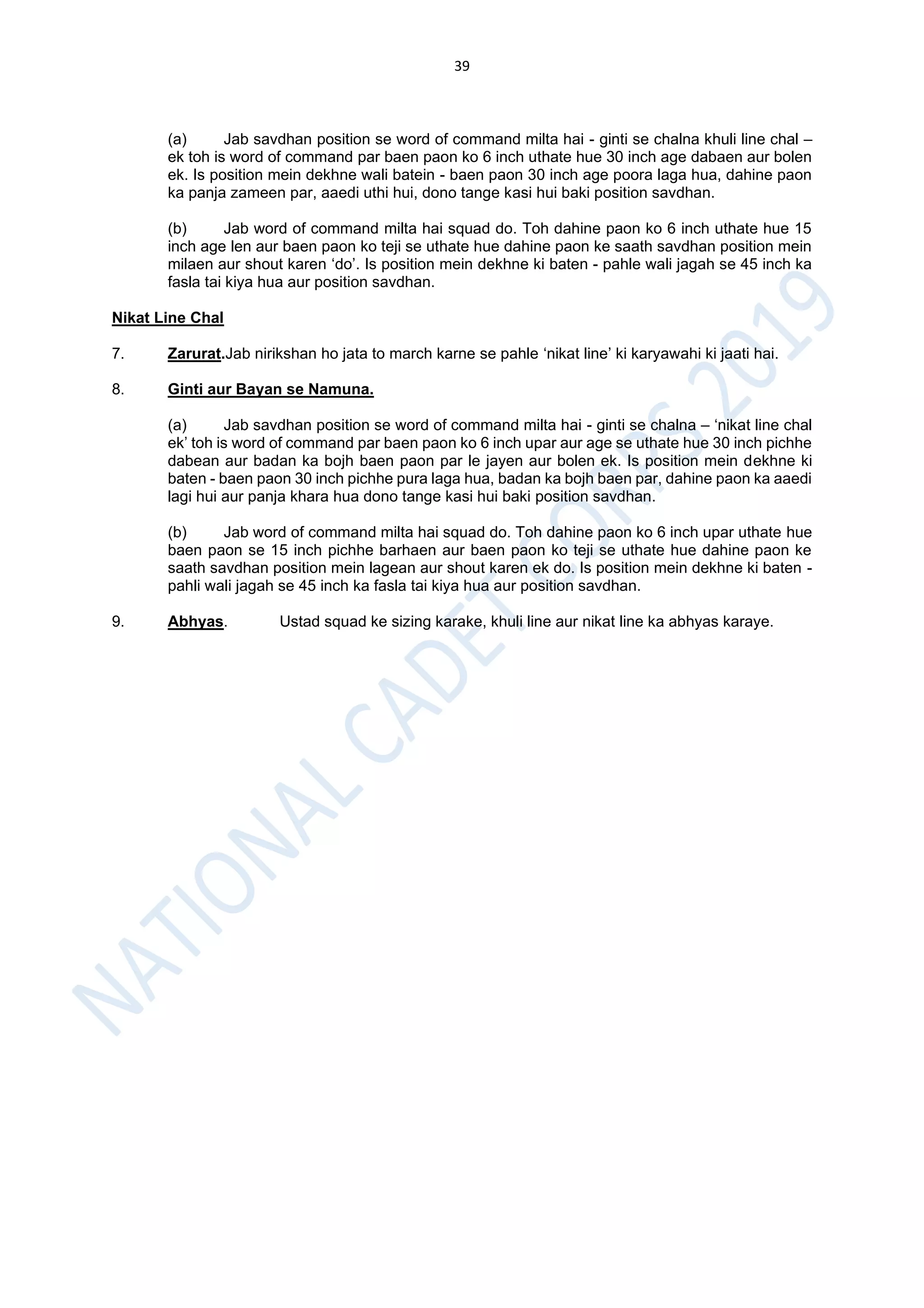 National Cadet Corps(NCC) | PDF