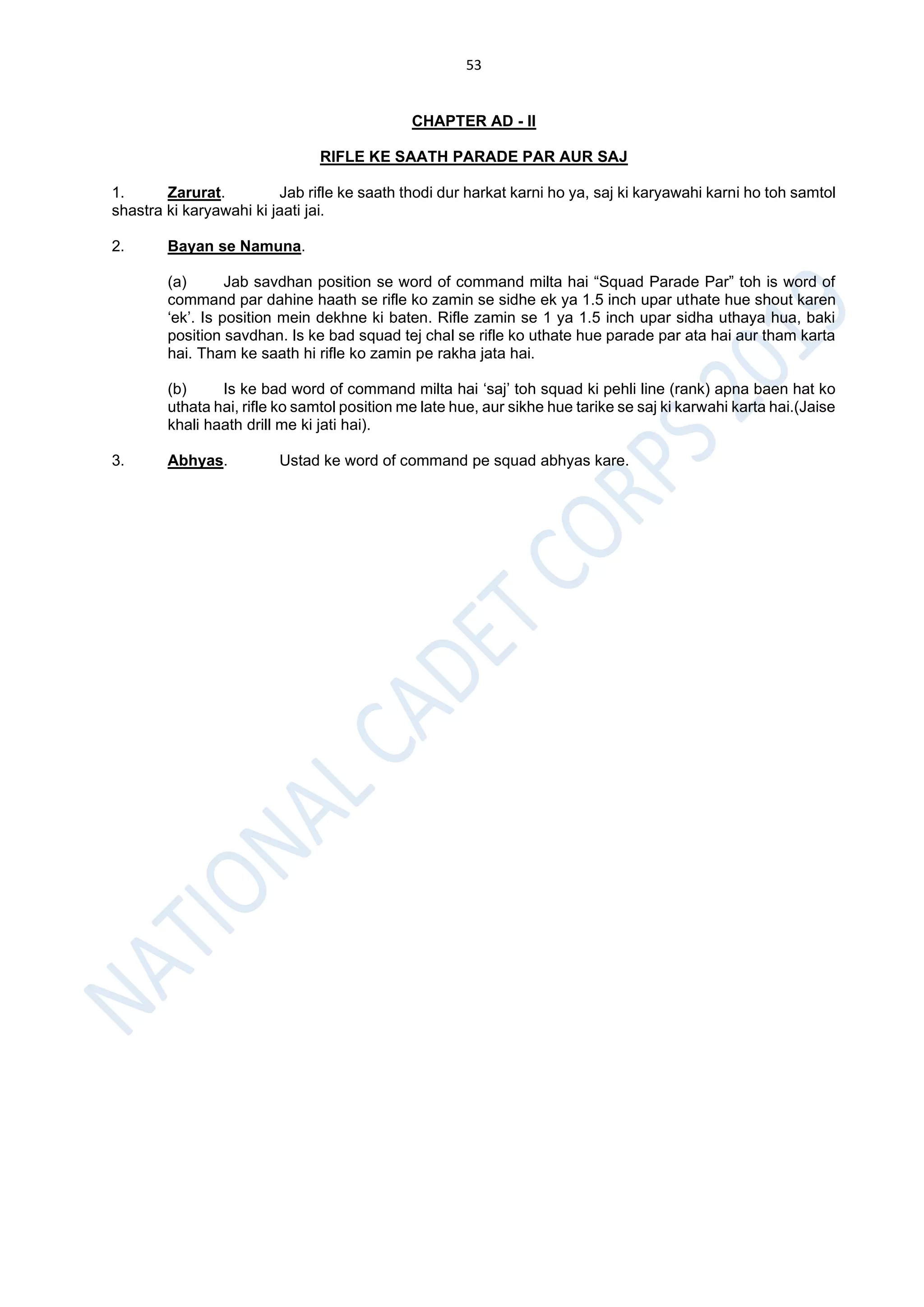 National Cadet Corps(NCC) | PDF