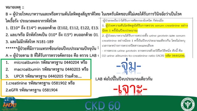 Ncd_datacorrect | PDF