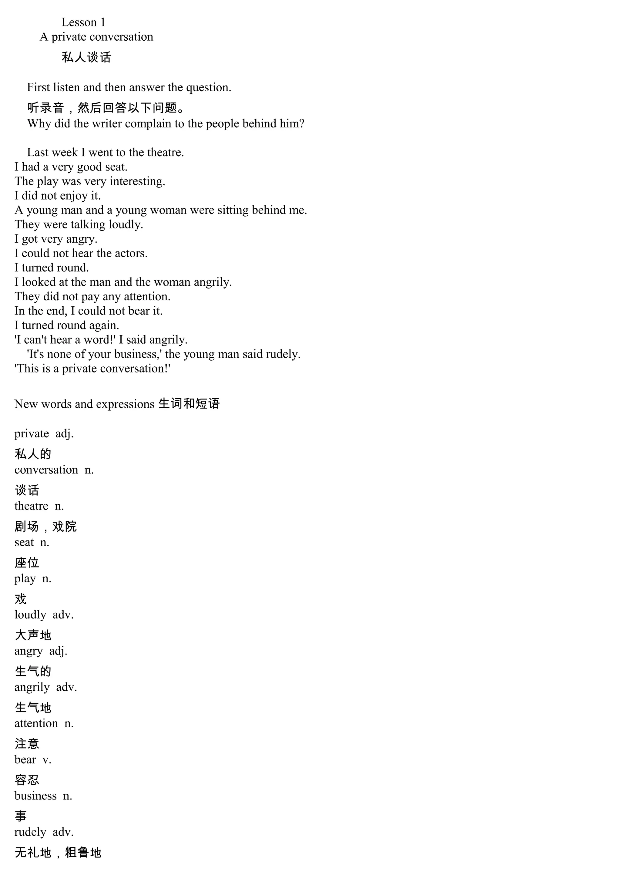 Nce2文本 | ODT | Theater Venues | Attractions