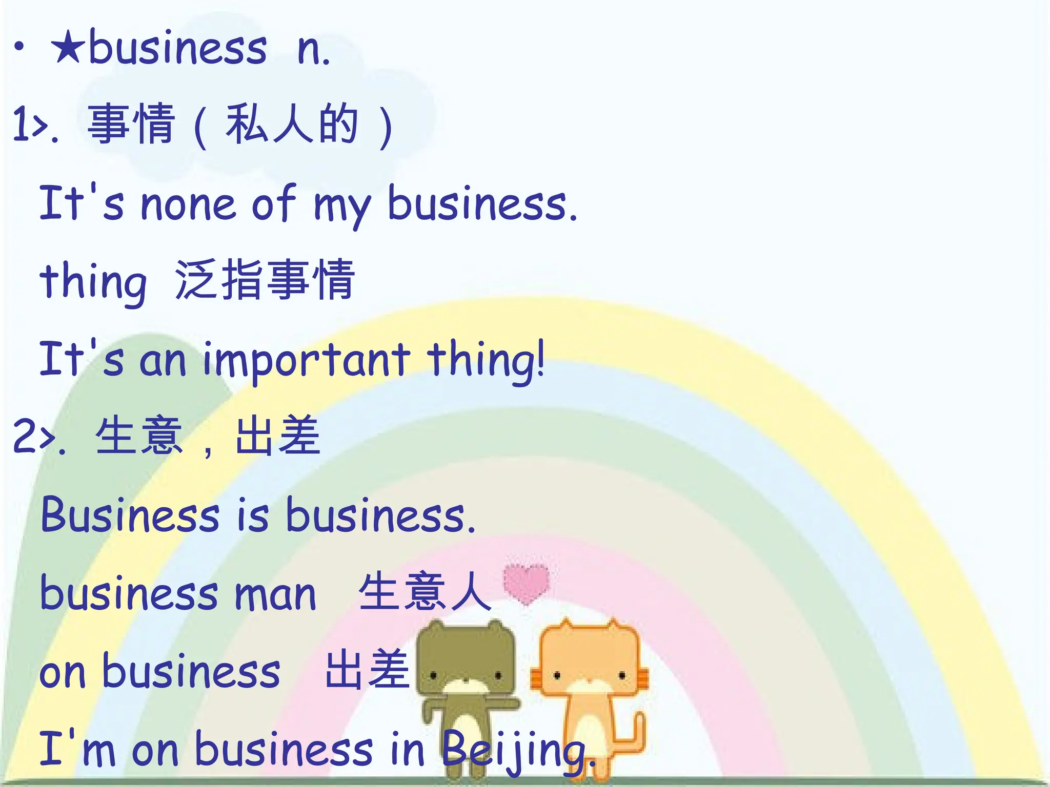NCE2_Lesson01（共13页）504663783147hghfh.ppt