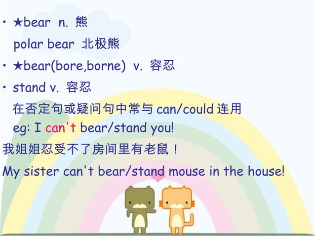 NCE2_Lesson01（共13页）504663783147hghfh.ppt