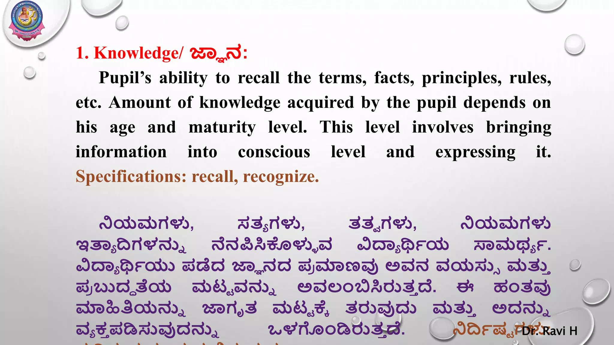 NCERT Classification of Instructional Objectives.pptx