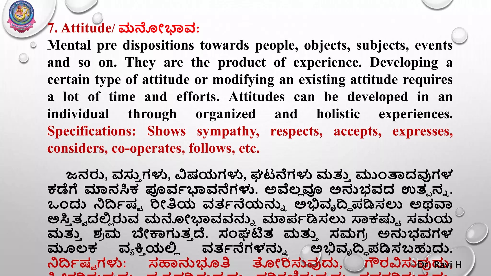 NCERT Classification of Instructional Objectives.pptx