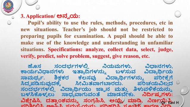 NCERT Classification of Instructional Objectives.pptx