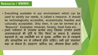 NCERT Class -10 Chapter- 1.pptx