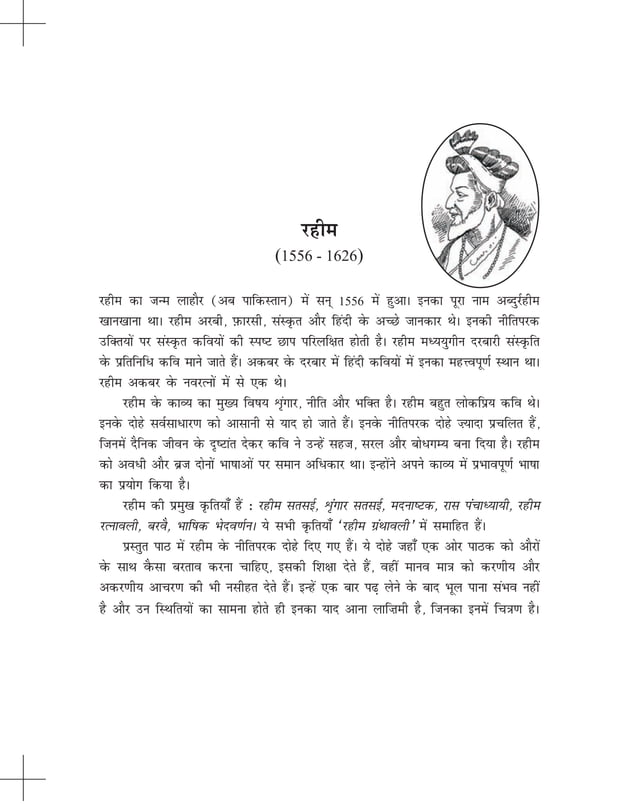 Ncert class 9_hindi_sparsh_chapter_8 | PDF | Free Download