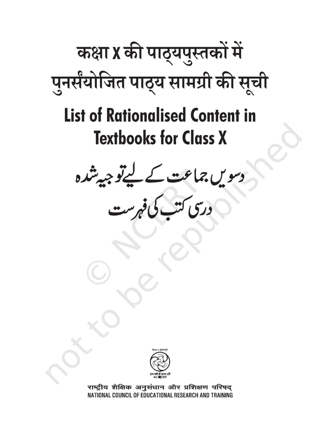 NCERT Rationalisation Booklet Class 10 | PDF