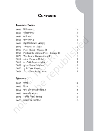 NCERT Rationalisation Booklet Class 10 | PDF