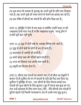 Ncert Solutions for Class 7 Hindi Mahabharat | PDF