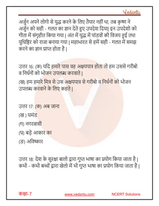 Ncert Solutions for Class 7 Hindi Mahabharat | PDF