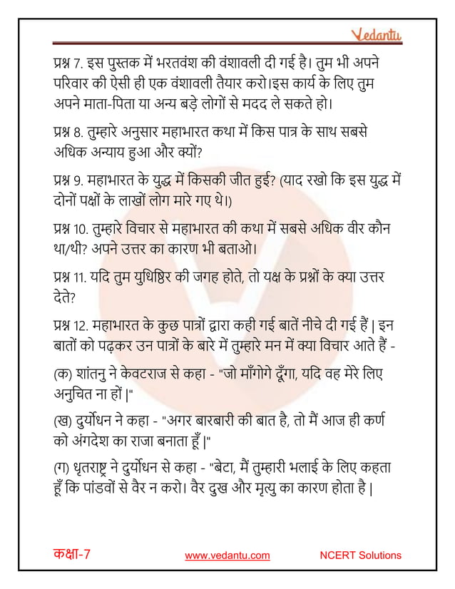 Ncert Solutions for Class 7 Hindi Mahabharat | PDF