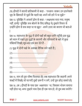 Ncert Solutions for Class 7 Hindi Mahabharat | PDF