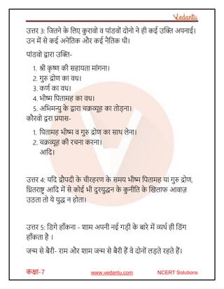 Ncert Solutions for Class 7 Hindi Mahabharat | PDF