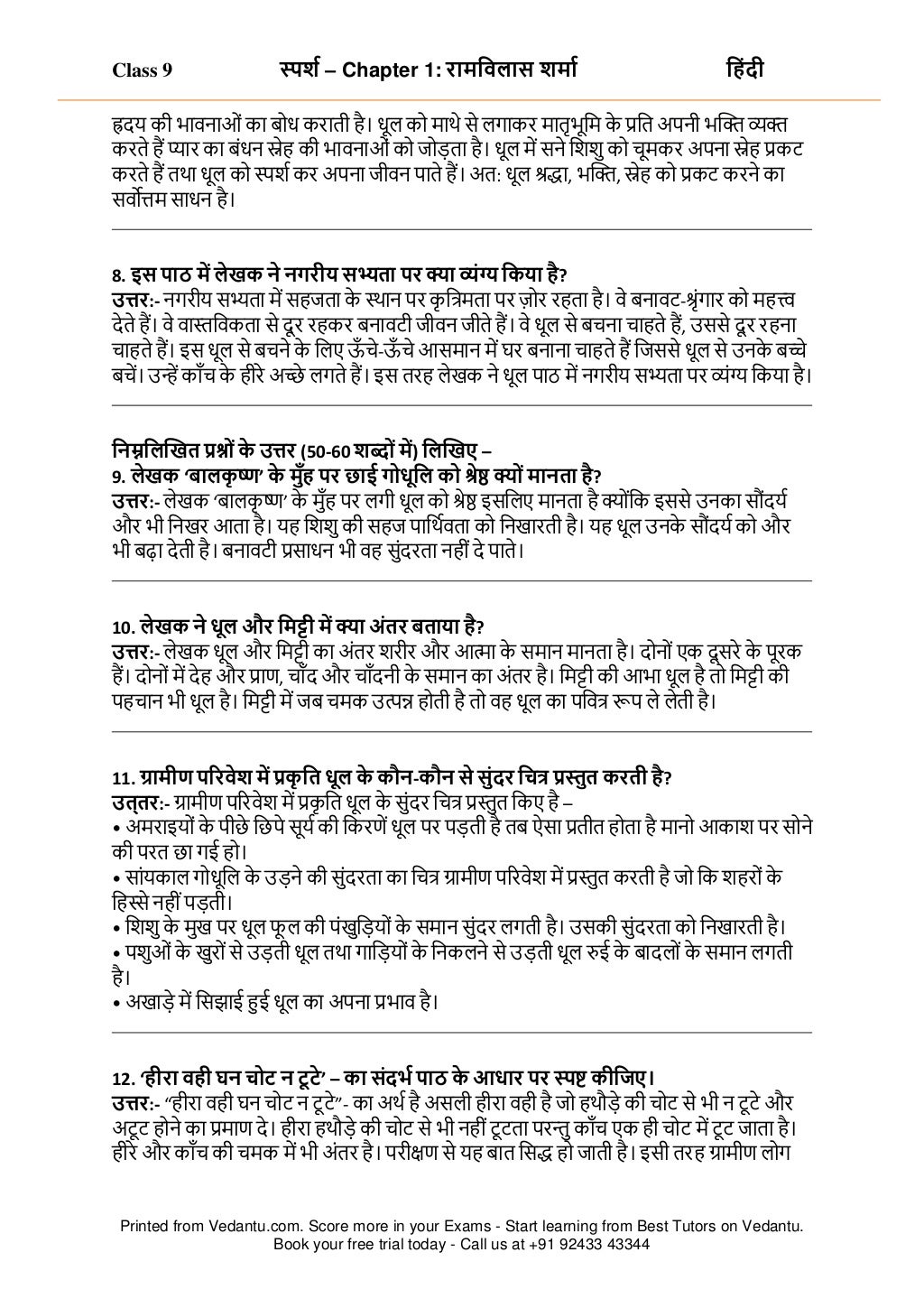 Ncert Solutions for Class 9 Hindi Sparsh