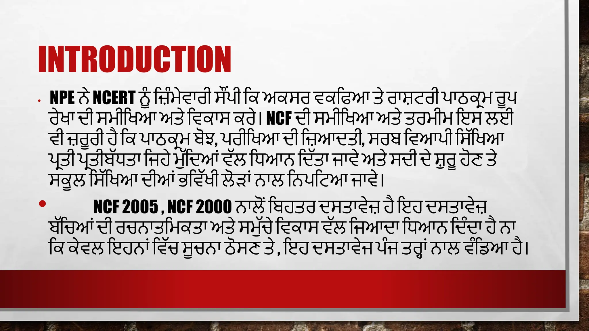 National Curriculum Framework (NCF 2005) | PPT