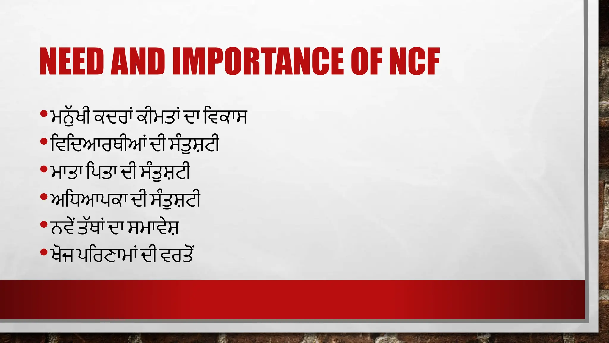 National Curriculum Framework Ncf 2005 Ppt