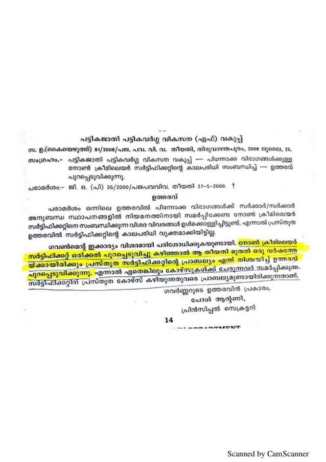 Malayalam Request Letter Sample Letter To Police To Report Lost Or malayalam-request-letter-sample-letter-to-police-to-report-lost-or