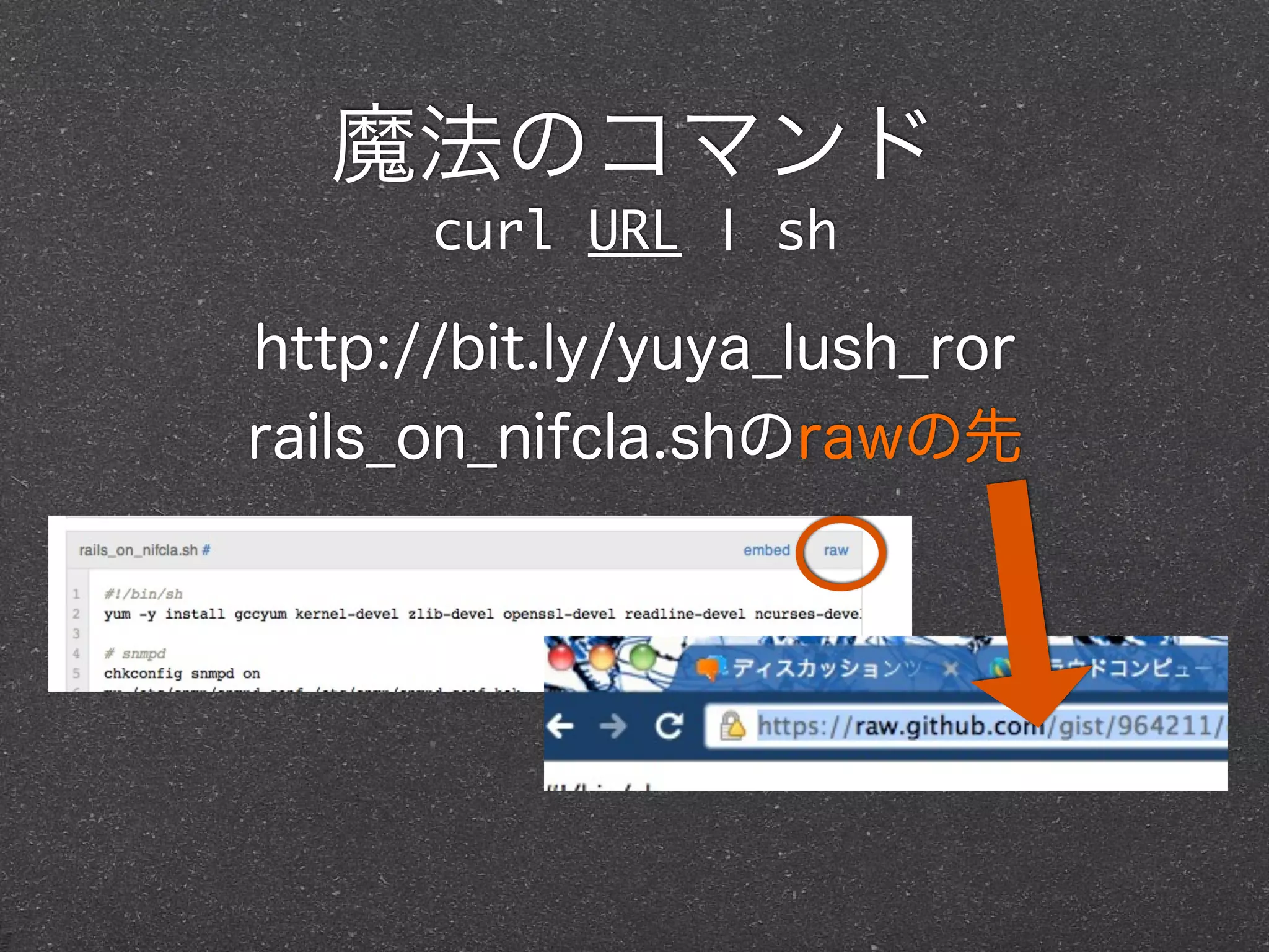 ncstudy#1 build_rails3_server | PPT