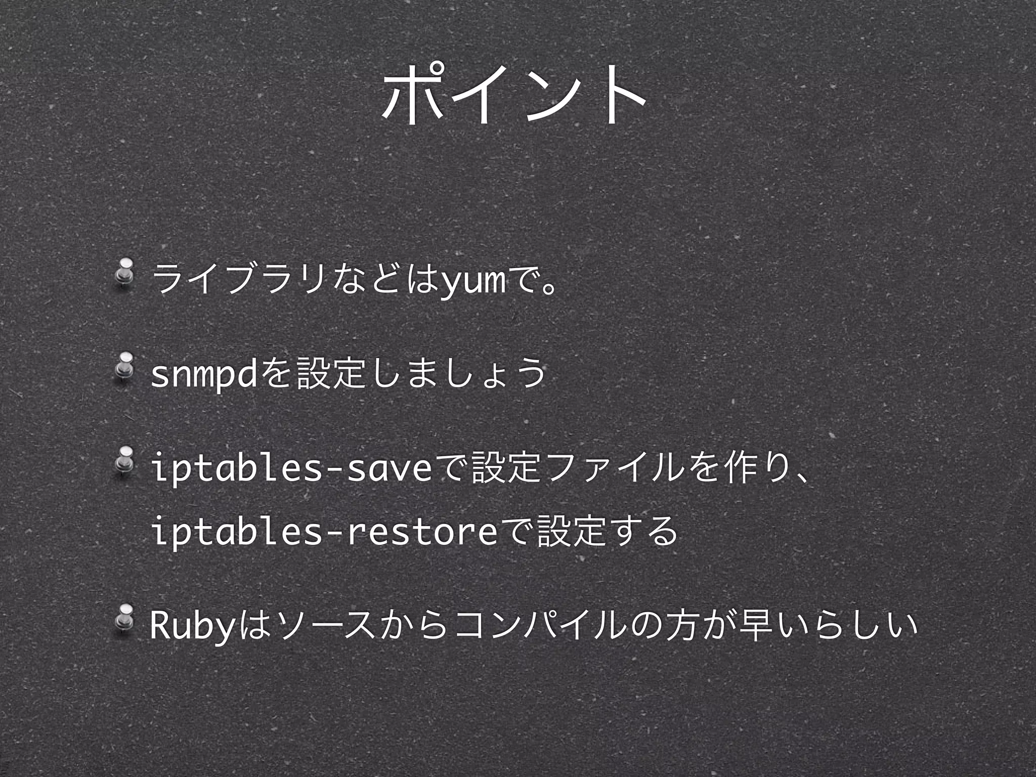 ncstudy#1 build_rails3_server | PPT