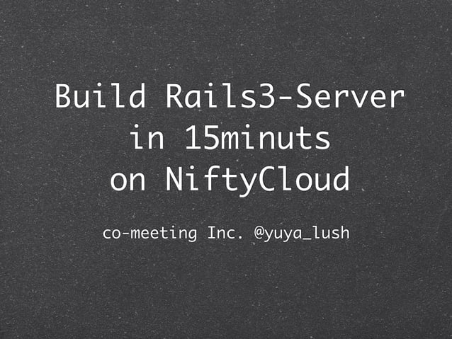 ncstudy#1 build_rails3_server | PPT