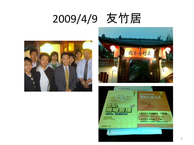 NCU EMBA Mentorship Program | PPT