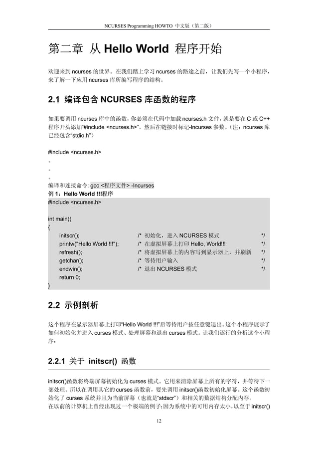 NCURSES Programming HOWTO | PDF