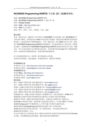 NCURSES Programming HOWTO | PDF