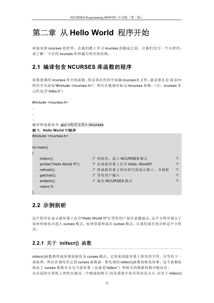 NCURSES Programming HOWTO