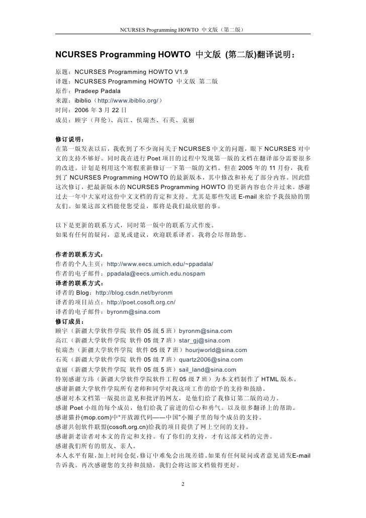 NCURSES Programming HOWTO