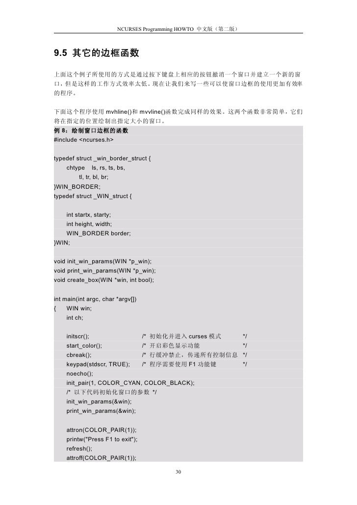 NCURSES Programming HOWTO