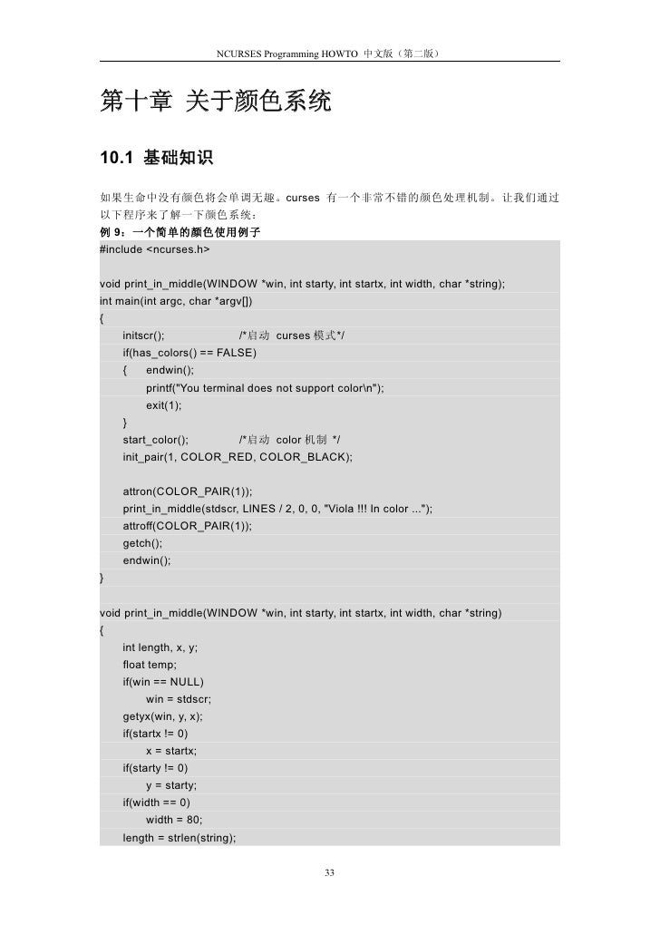 NCURSES Programming HOWTO