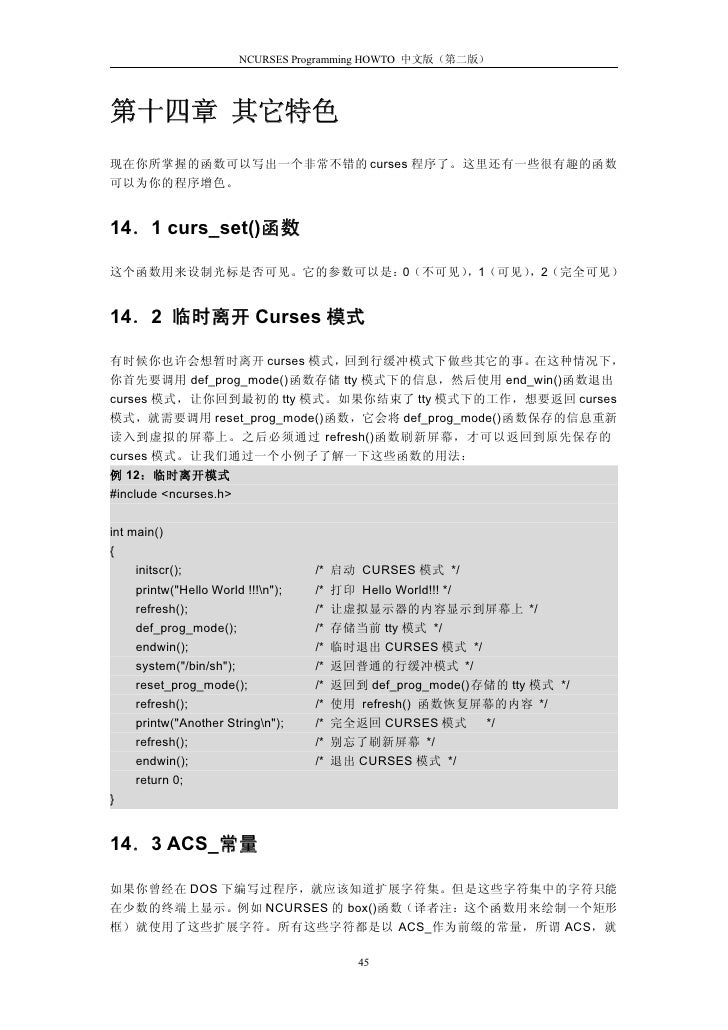 NCURSES Programming HOWTO