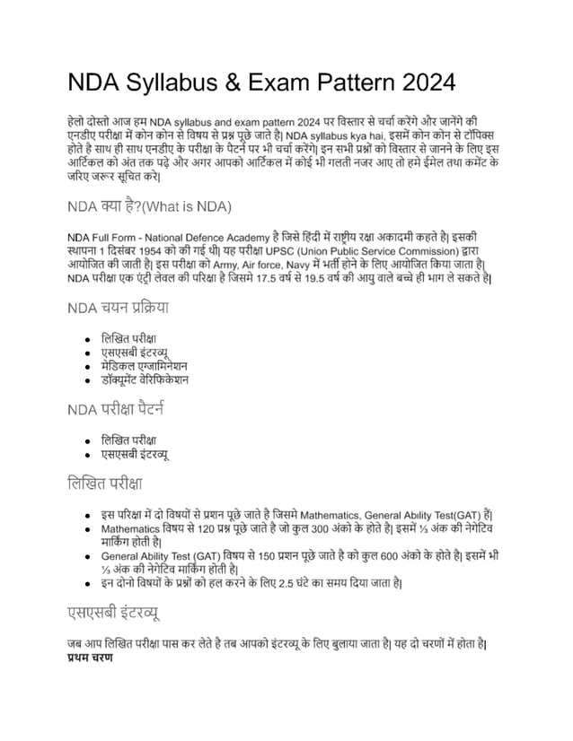 NDA Exam Pattern And Syllabus 2024- NDA Full Form | PPT
