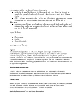 NDA Exam Pattern And Syllabus 2024- NDA Full Form | PPT
