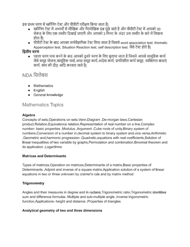 NDA Exam Pattern And Syllabus 2024- NDA Full Form | PPT