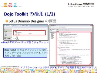 Lotus Notes/Domino Application Development by XPages and Beyond | PPT