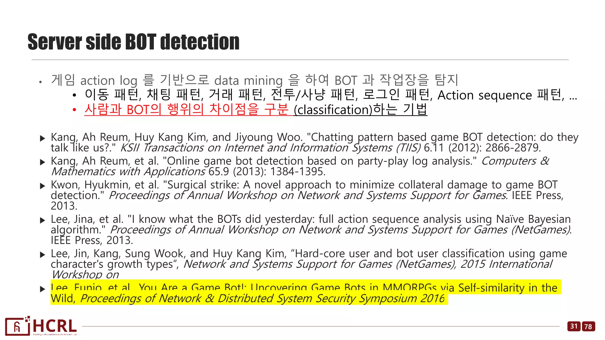 데이터분석 기반 게임봇과 작업장 탐지 (NDC 2017) | PPT