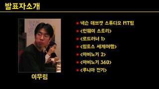 이무림, Enum의 Boxing을 어찌할꼬? 편리하고 성능좋게 Enum 사용하기, NDC2019 | PDF