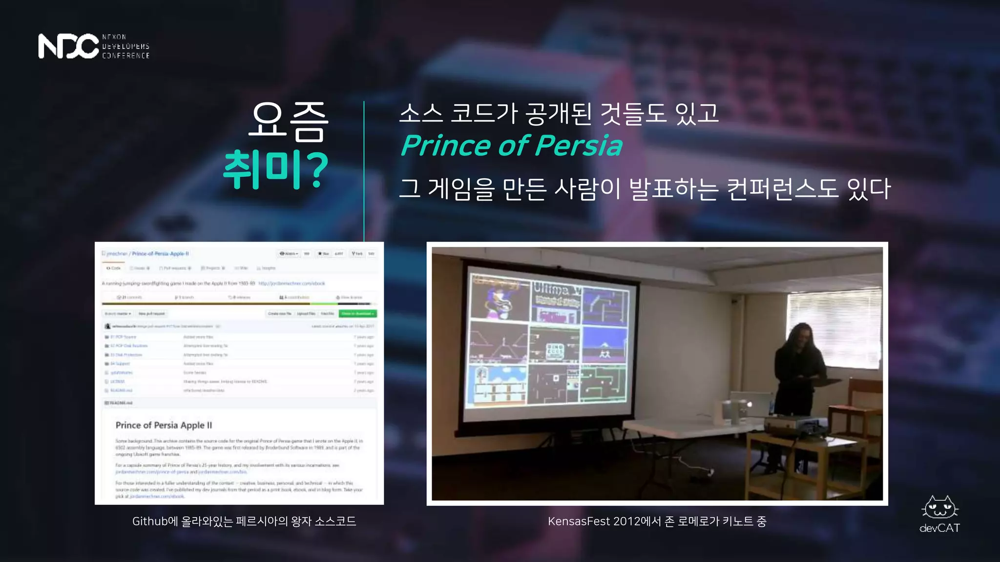 김동건, 할머니가 들려주신 마비노기 개발 전설, NDC2019 | PPTX