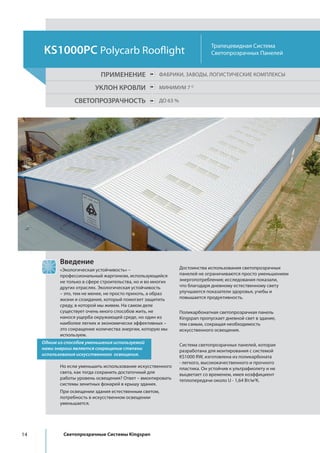 kingspan_day_light | PDF