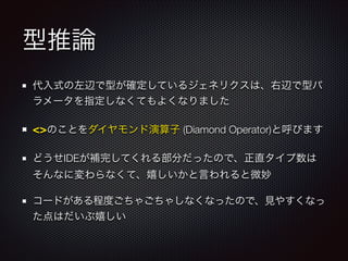 NDS36 Java7&Java8 | PPT