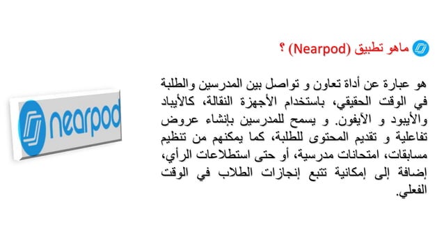 Nearpod شرح برنامج | PPTX