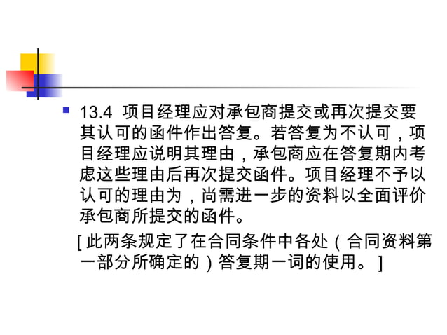 NEC contract major and crucial clauses explanation | PPT