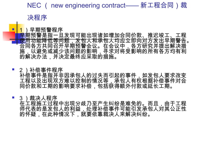 NEC contract major and crucial clauses explanation | PPT