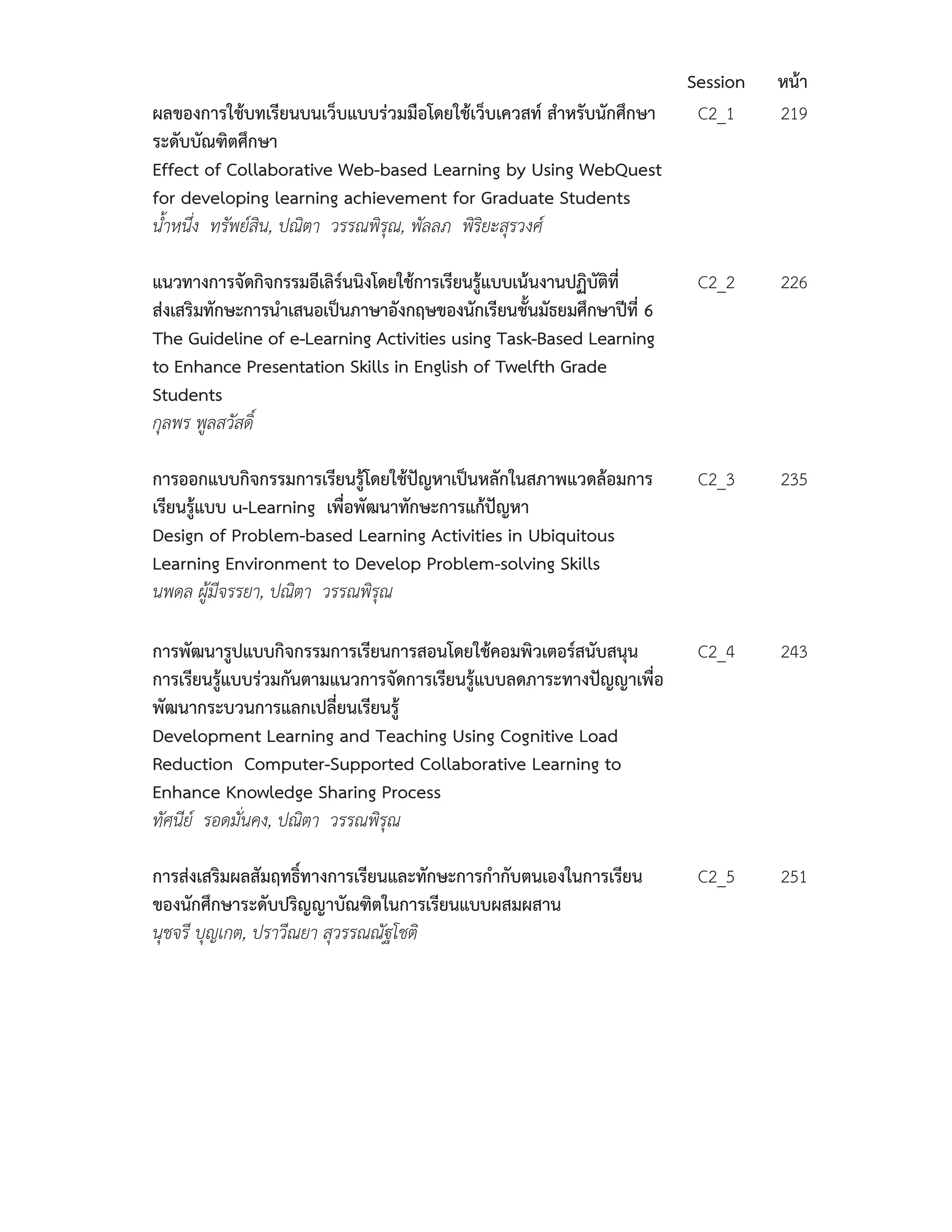 Design of Problem-based Learning Activities in Ubiquitous Learning Environment to Develop ...