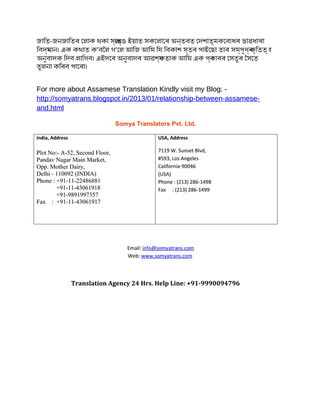 Necessity of assamese translation | PDF