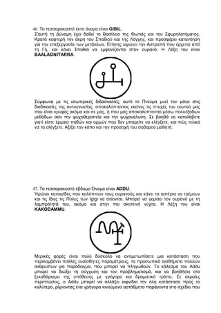 Necronomicon spellbook [greek] | PDF
